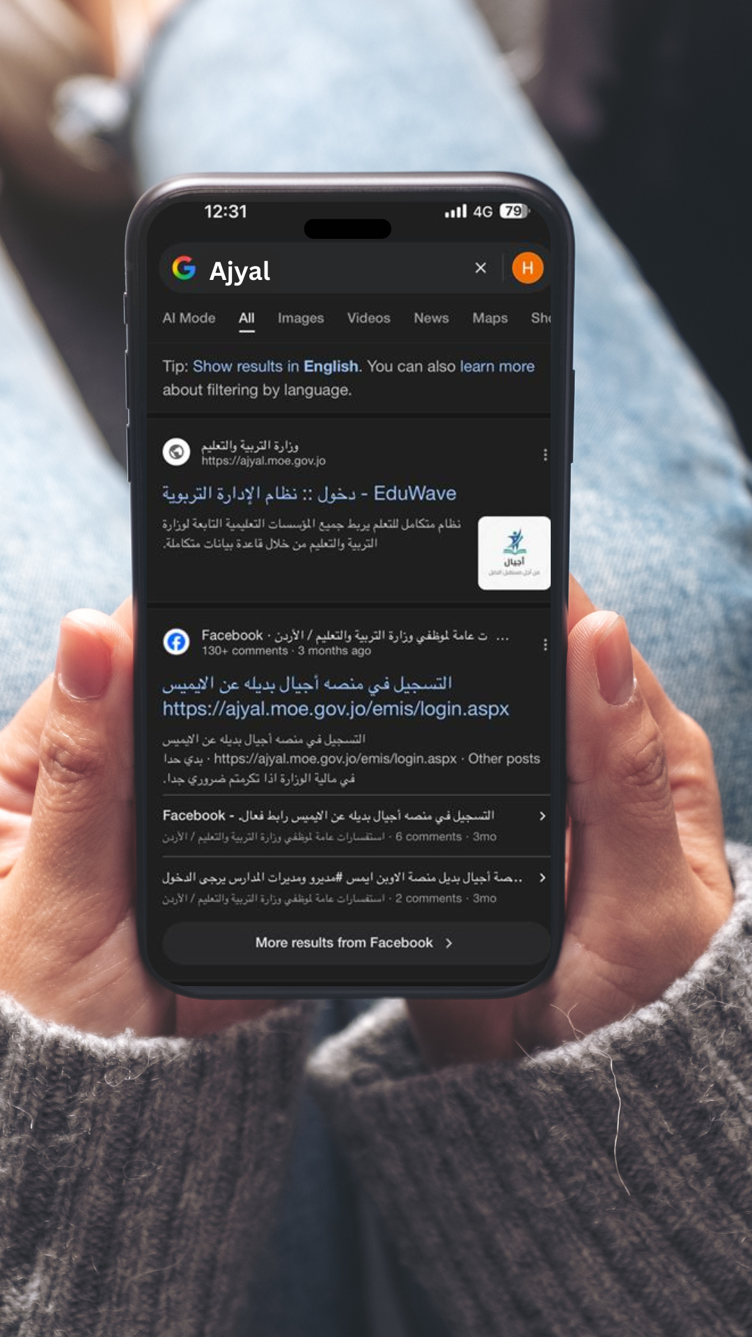 Jordan’s Ajyal Platform Ranks Among Top Google Search Terms in 2025 - Integrated Technology ...